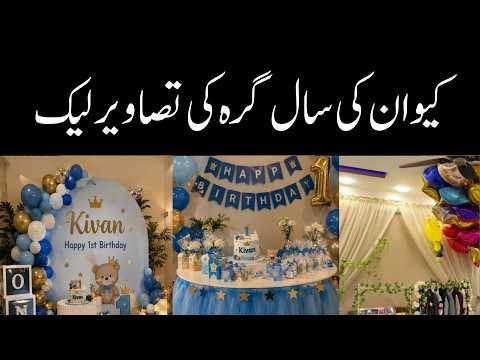 Kivan Sultan first birthday pictures leaked | Rajab Family 