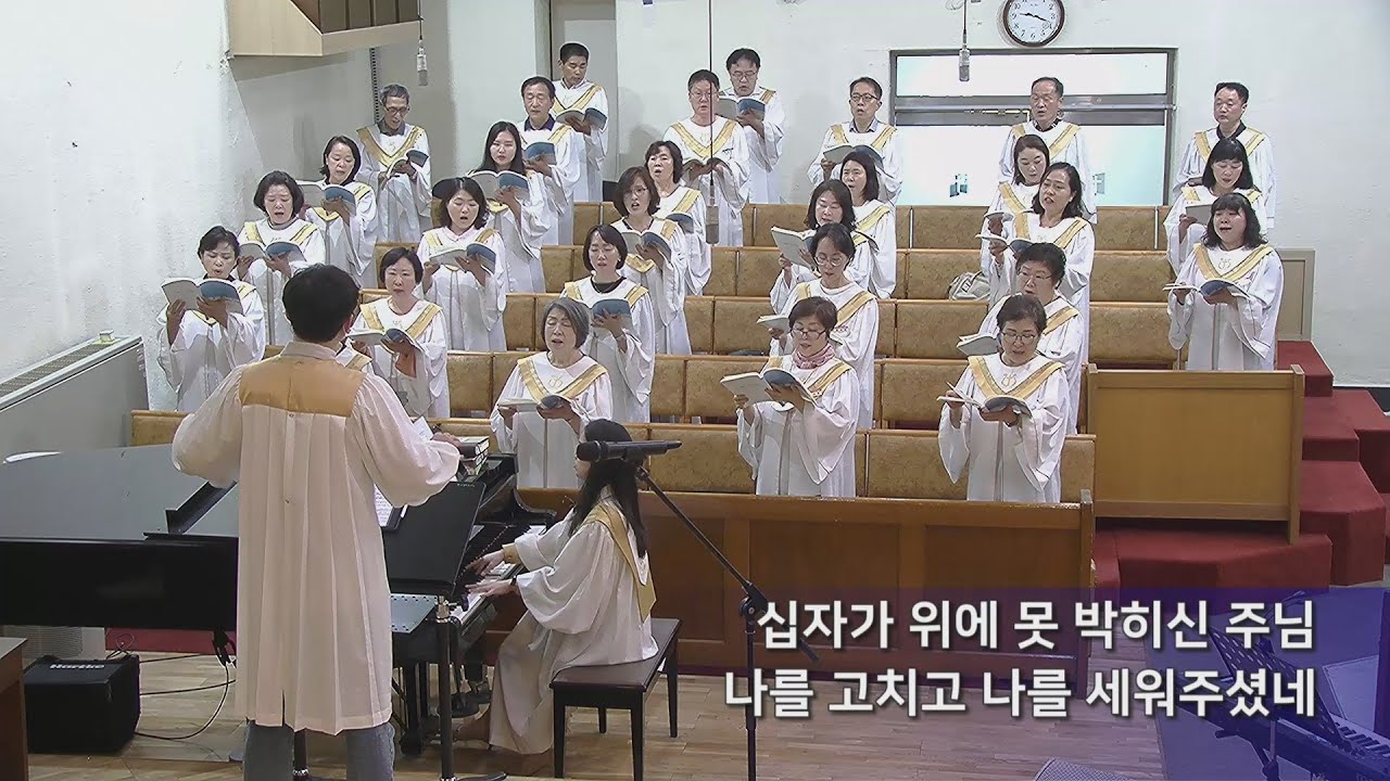 십자가 앞에서 호산나 찬양대 Youtube