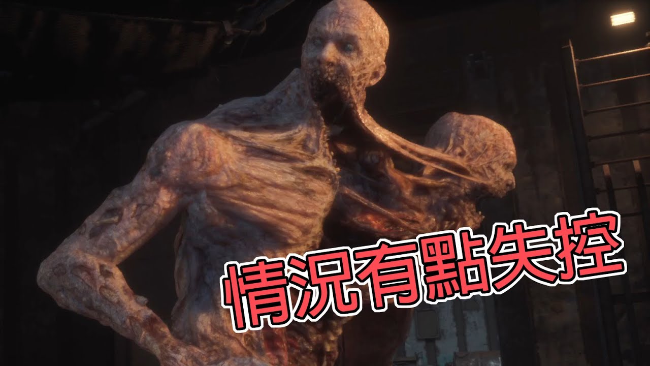 情況有點失控了。The callisto protocol 卡利斯托協議 part2 PC #horrorgaming #vtuber ...