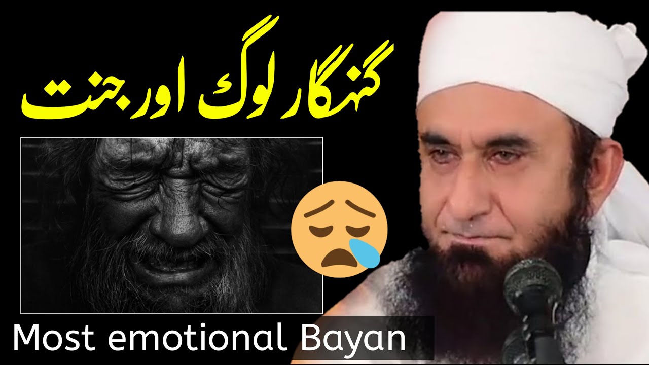 Emotional bayan moulana tariq jameel 2020 | Most Emotional bayan by ...