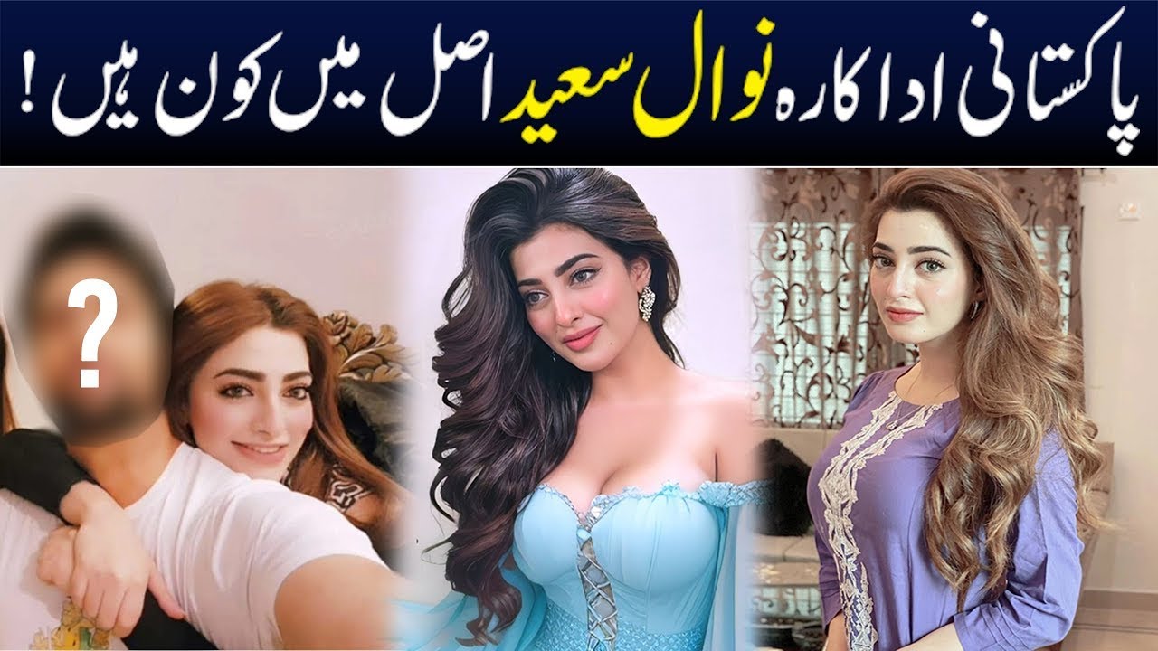 Nawal Saeed Biography & Lifestyle | Pakistani Dramas | Hasnain Talks ...
