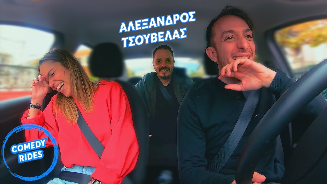 Comedy Rides #6: Ο Αλέξανδρος Τσουβέλας βόλτα με την Hellas Direct ...