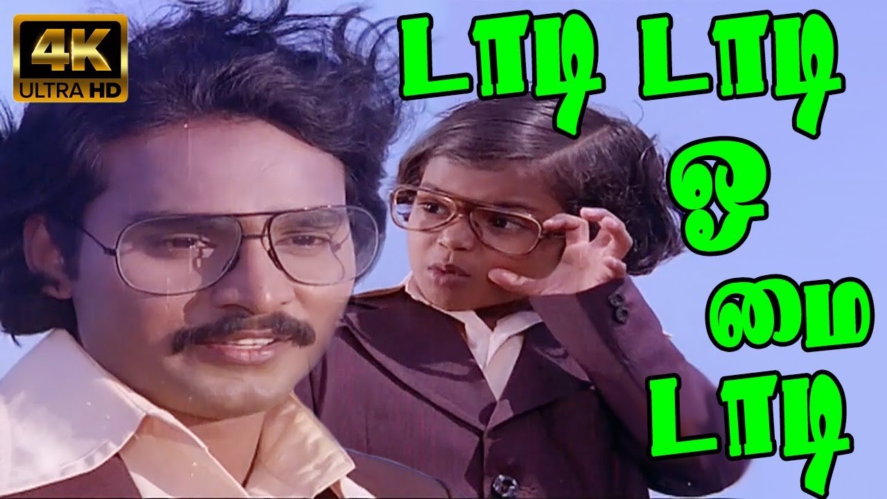 Daddy Daddy oh my daddy | டாடி டாடி ஓ மை டாடி | Mouna Geethangal Video ...