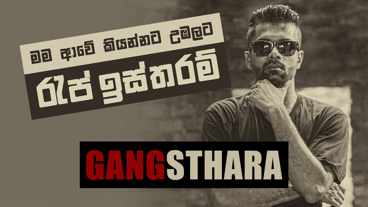 Samith Gomes is back with a new music video ! - YouTube