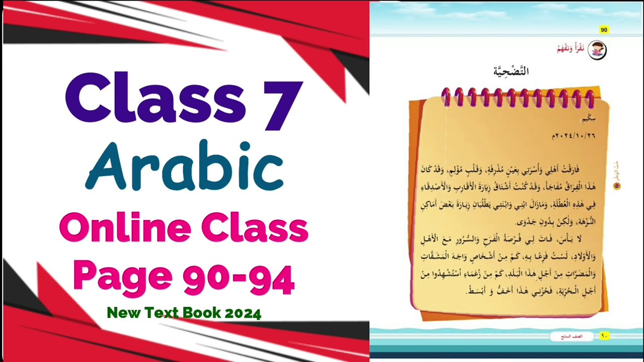 Class 7 Arabic Online Class | Unit 5 | Page 90 - 94 | New Text Book ...