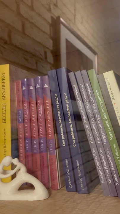 Приобрести книги по беременности и родам в центре «Волшебный ребёнок ...