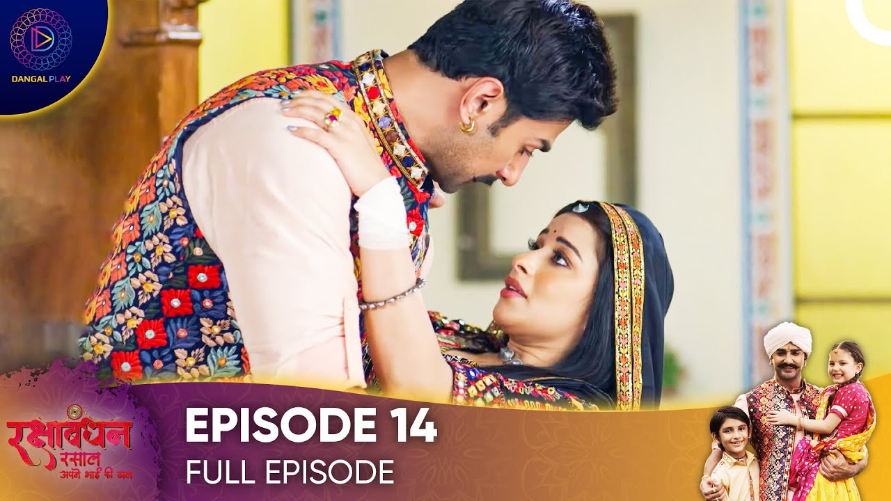 Rakshabandhan - Episode 14 - YouTube
