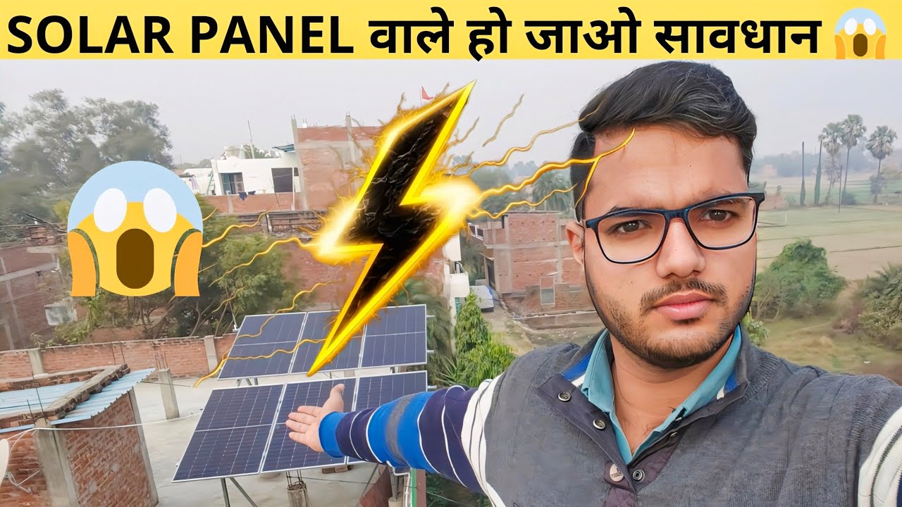 SOLAR PANEL वाले हो जाओ सावधान 😱 | Lightning ⚡ On Solar Panel | Solar Panel System For Home ...