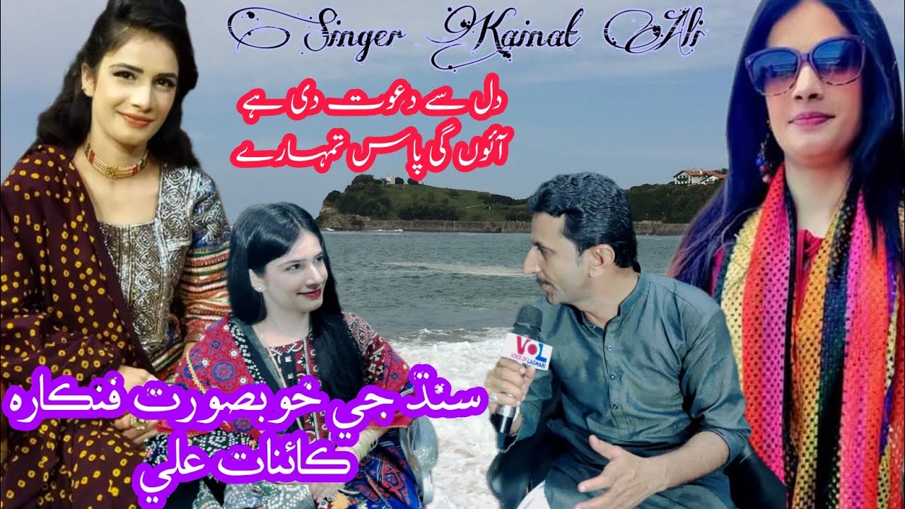 Dil Sy Dawat di hy |Singer Kainat Ali - YouTube