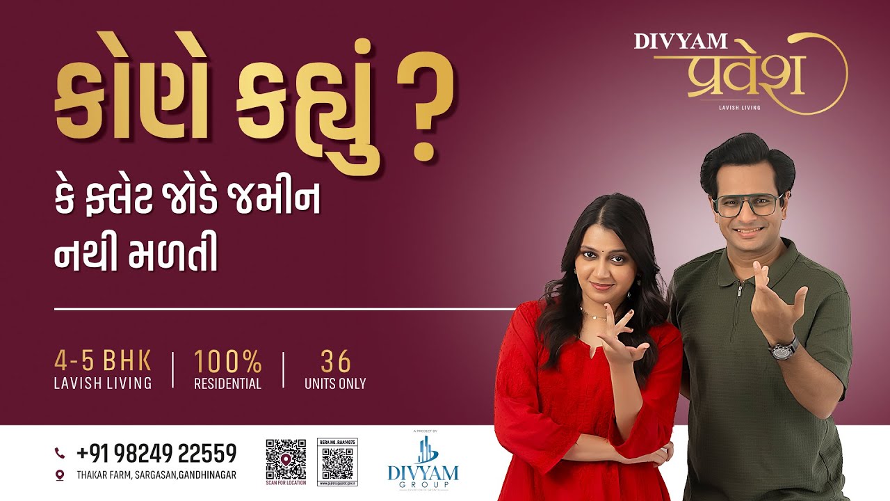Divyam Pravesh: 4 & 5 BHK at Sargasan, Gandhinagar | Ojas Rawal | Sohni ...