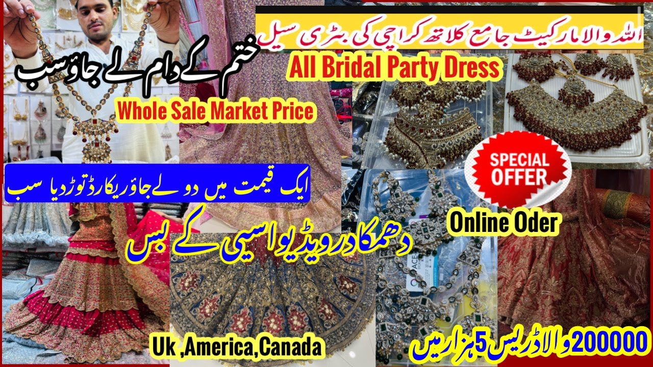 Best Bridal Dress 5000 😱 || Allah Wali Market WholeSale - YouTube