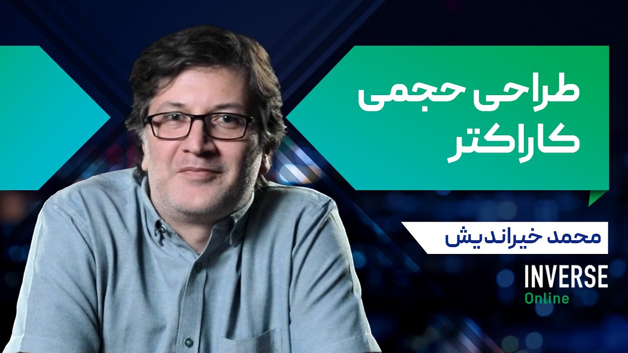 INVERSE School Animation Character Design Online Course - YouTube