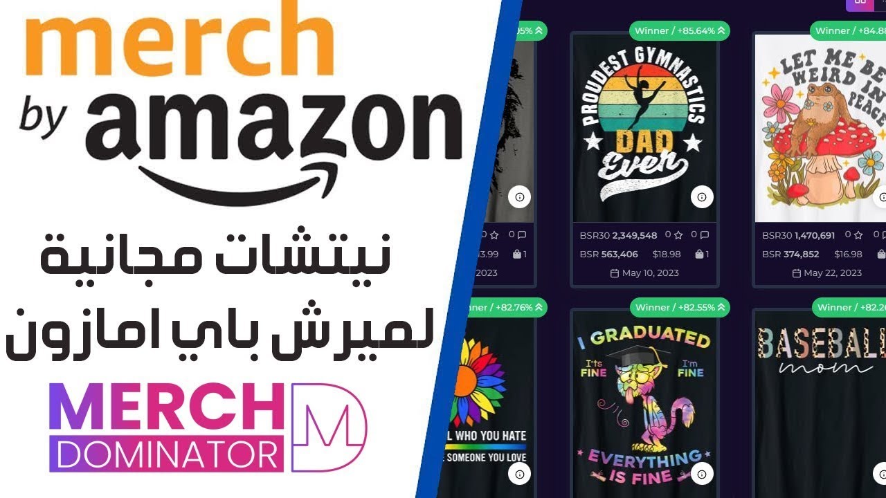 نيتشات مجانية لميرش باي امازون باستعمال خاصية Merch Dominator Best ...