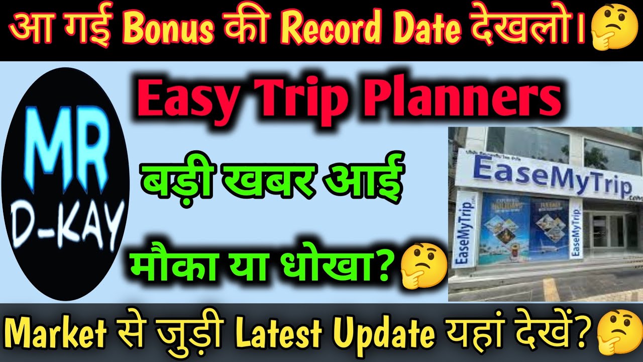 Easy Trip Bonus 🔥easy trip planners share news | easemytrip share ...