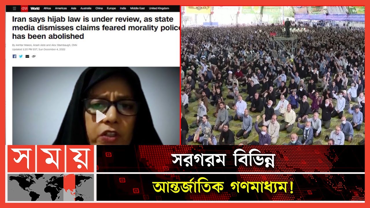 হিজাব ইস্যু নিয়ে এবার সুর নমনীয় করলেন ইরান সরকার! | Iran News | Hijab ...