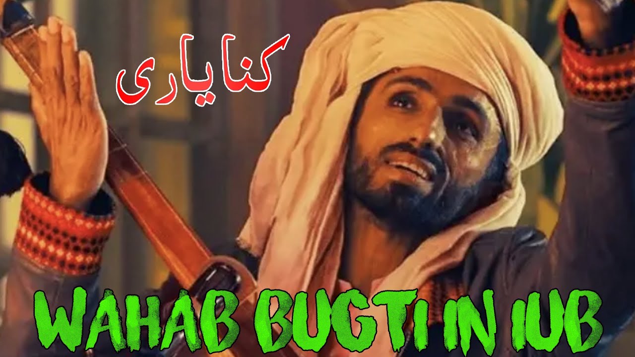 Kana Yaari | Singer Abdul Wahab Bugti | Wahab Bugti Balochi Song | IUB ...