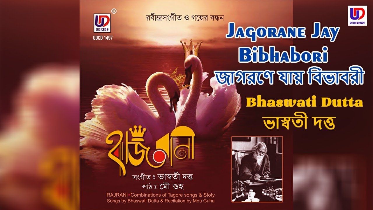 Jagorane Jay Bibhabori | Bhaswati Dutta | Bengali Song 2024 | Rabindra ...