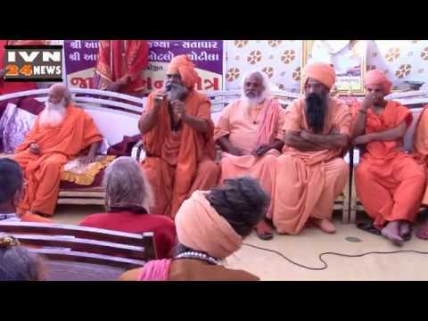 Aapagiga Sattadhar Bhojanprasad Bhavnath,Premgiriji,Harigiribapu ...