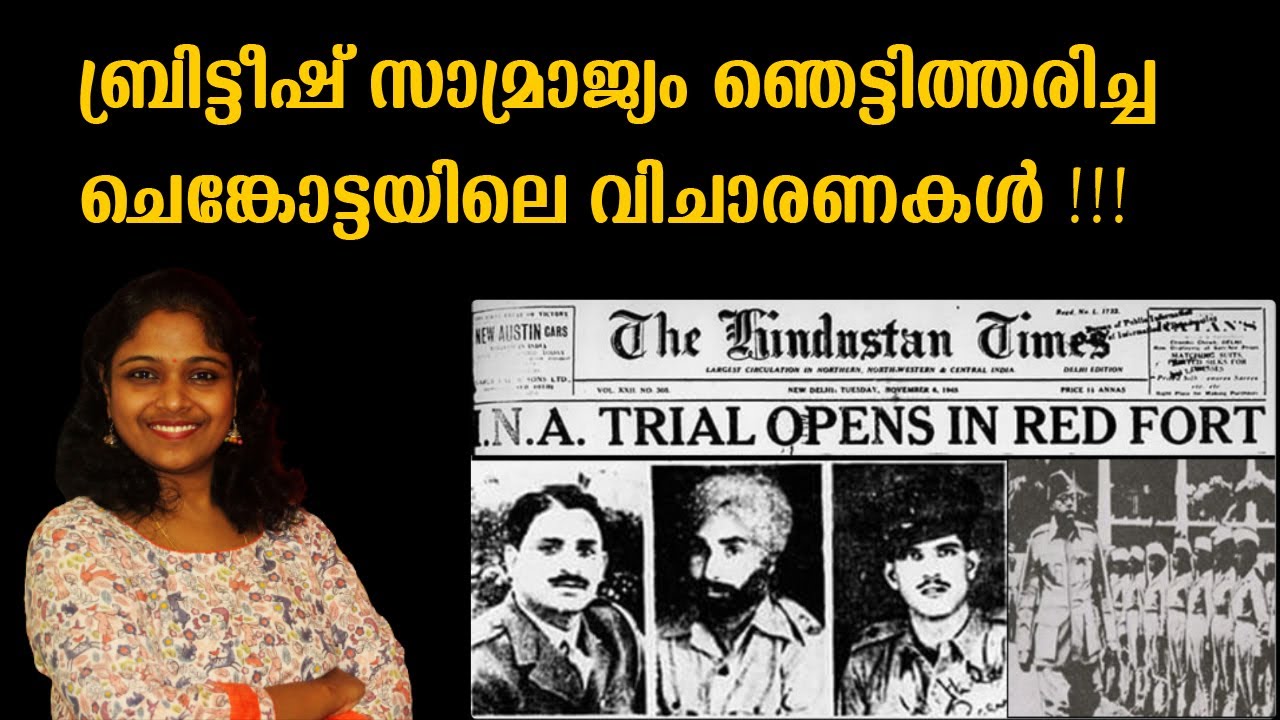 Red Fort Trials And Indian Freedom Struggle | Unknown Stories Behind ...