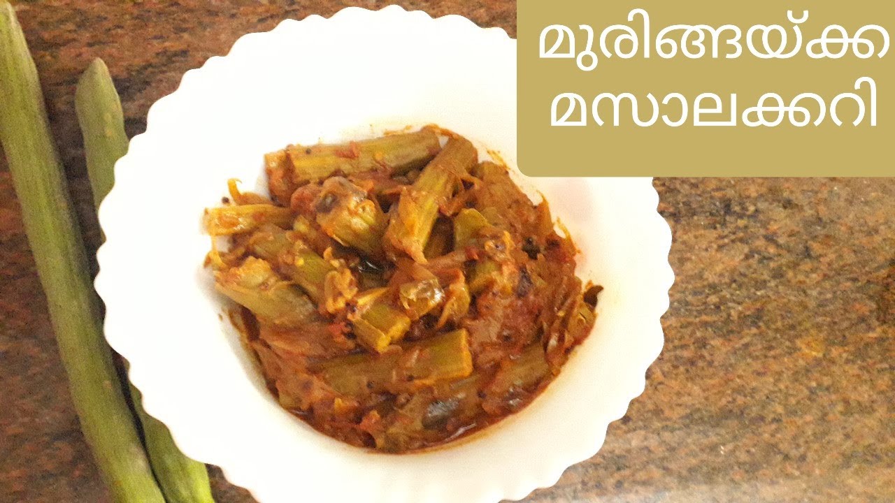 Muringakka masala curry / മുരിങ്ങയ്ക്ക മസാലക്കറി - YouTube