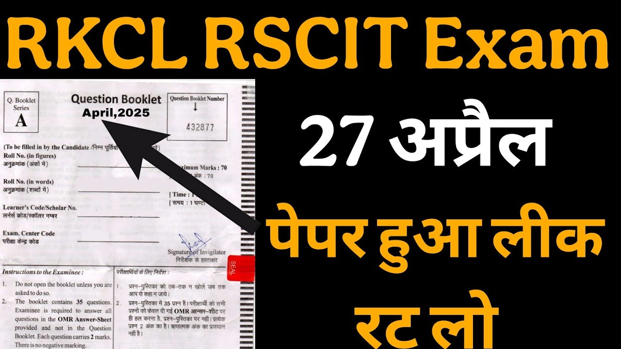 RSCIT most important questions 27 April,2025 RKCL Leak paper 27 अप्रैल ...