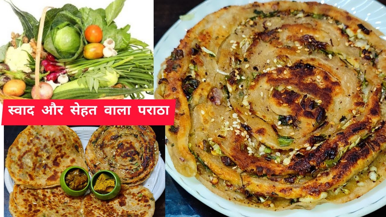 Mix veg laccha Paratha recipe 🌿 3आसान तरीके से बनाएं stuffed parathe🌿 ...
