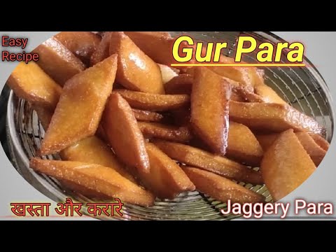 खस्ता गुड़ के पारे recipe हिंदी में। Gur Pare Recipe। Gud Para Recipe ...