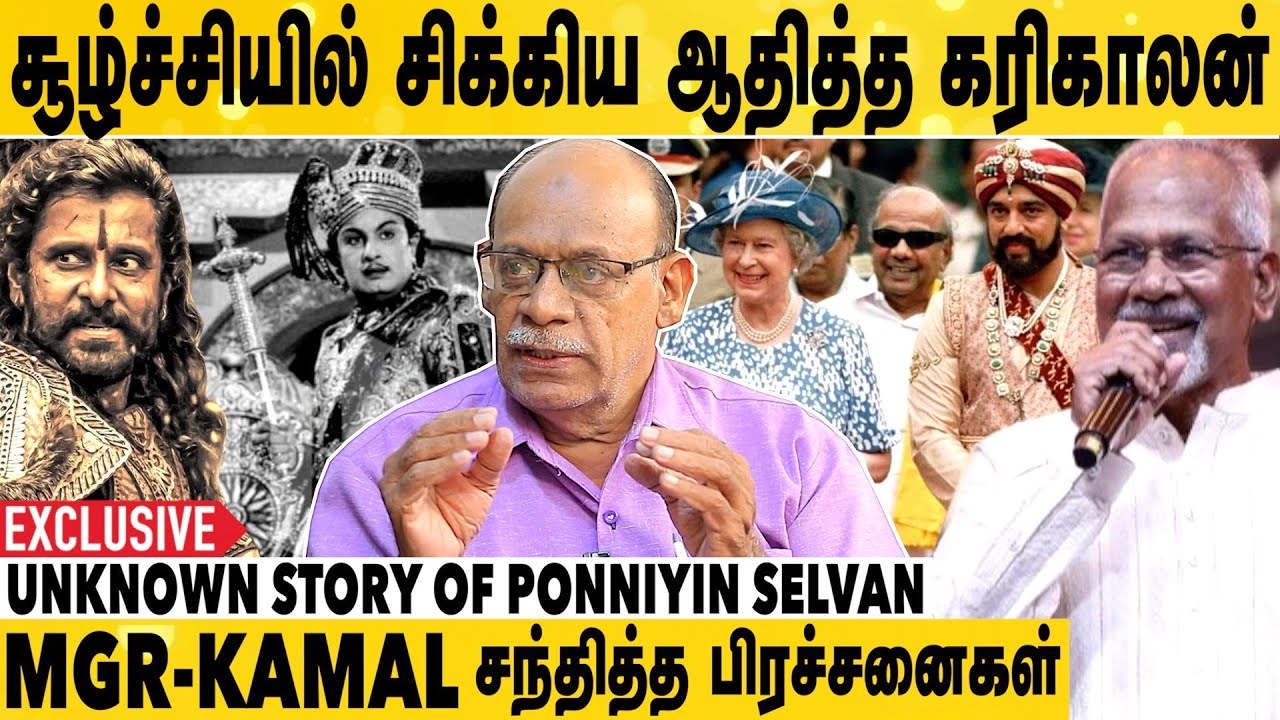 ஆதித்த கரிகாலனை கொன்ற அந்த 4 பேர் | Journalist Sabitha Joseph Interview ...