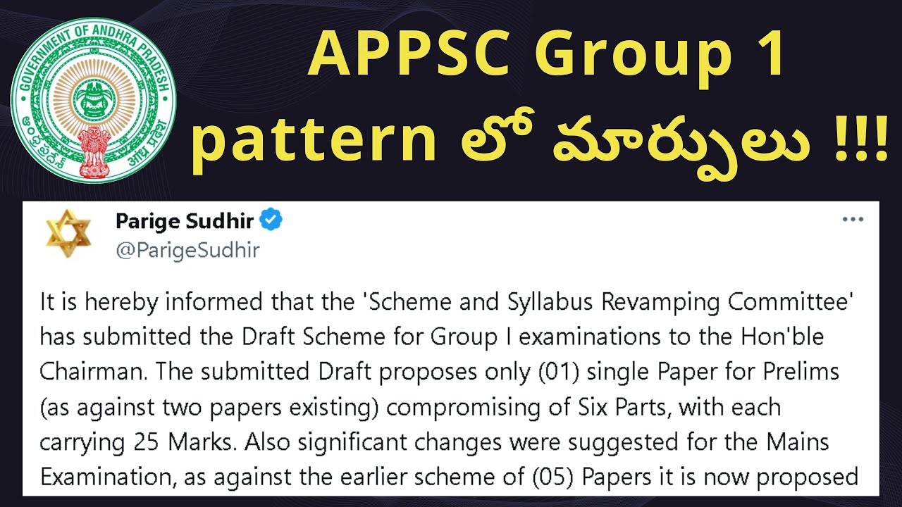 AP Group 1 New Pattern తెలుసుకుందాం #appscgroup1 #group1 #appsc # ...