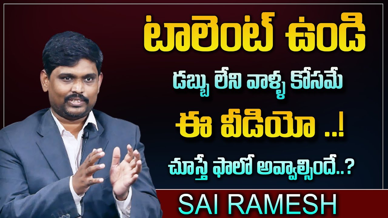 How to earn money | Online money tips | SumanTV Jobs | Sai ramesh ...