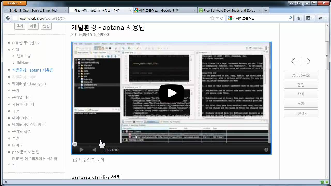 PHP 개발환경 셋팅 - bitnami - lamp stack 2 - YouTube