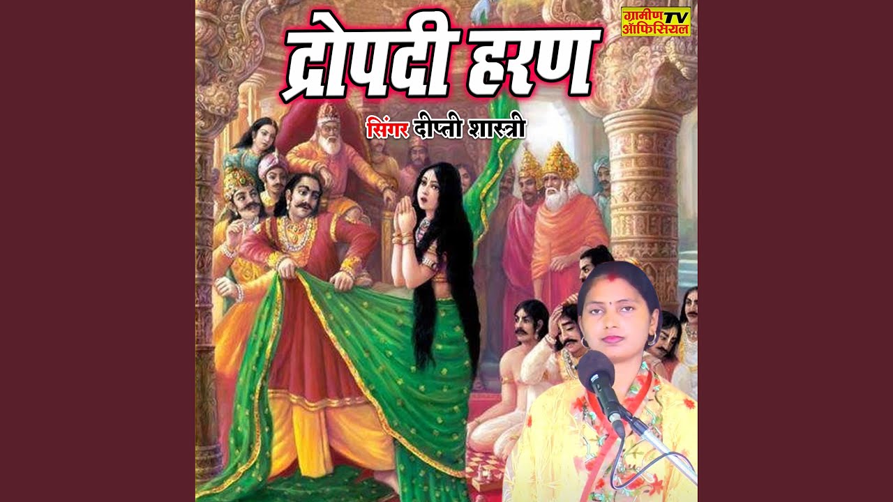Dropadi Haran - YouTube