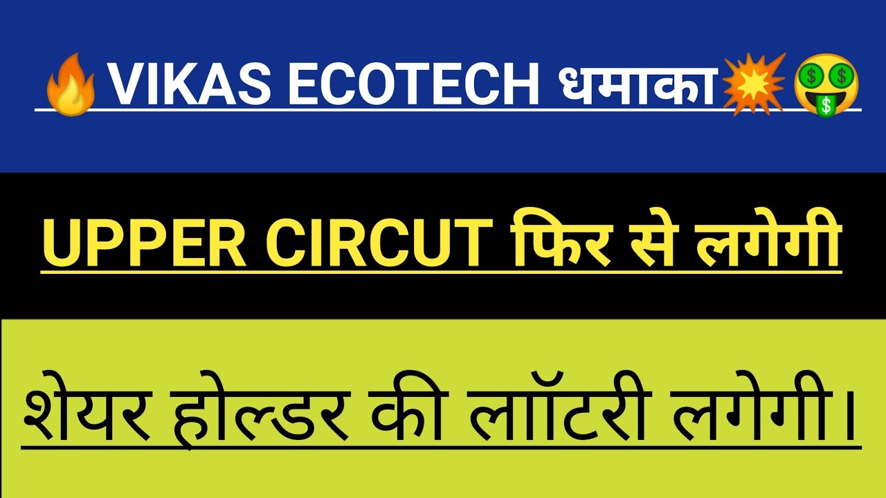 VIKAS ECOTECH LATEST NEWS | VIKAS ECOTECH SHARE LATEST NEWS - YouTube