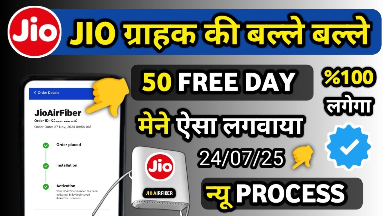 Jio Airfiber 50 Days Free Offer Claim kaise kare | How to Claim Jio ...