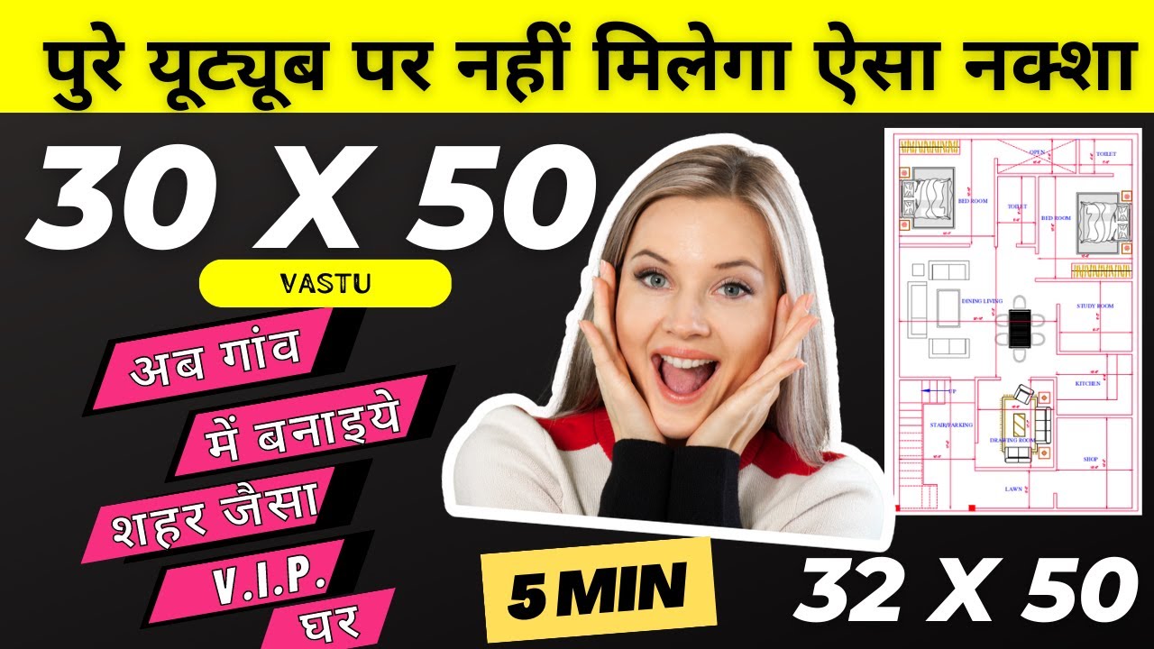 32x50 south facing house plan II 32x50 Best House plan II 32*50 घर का ...