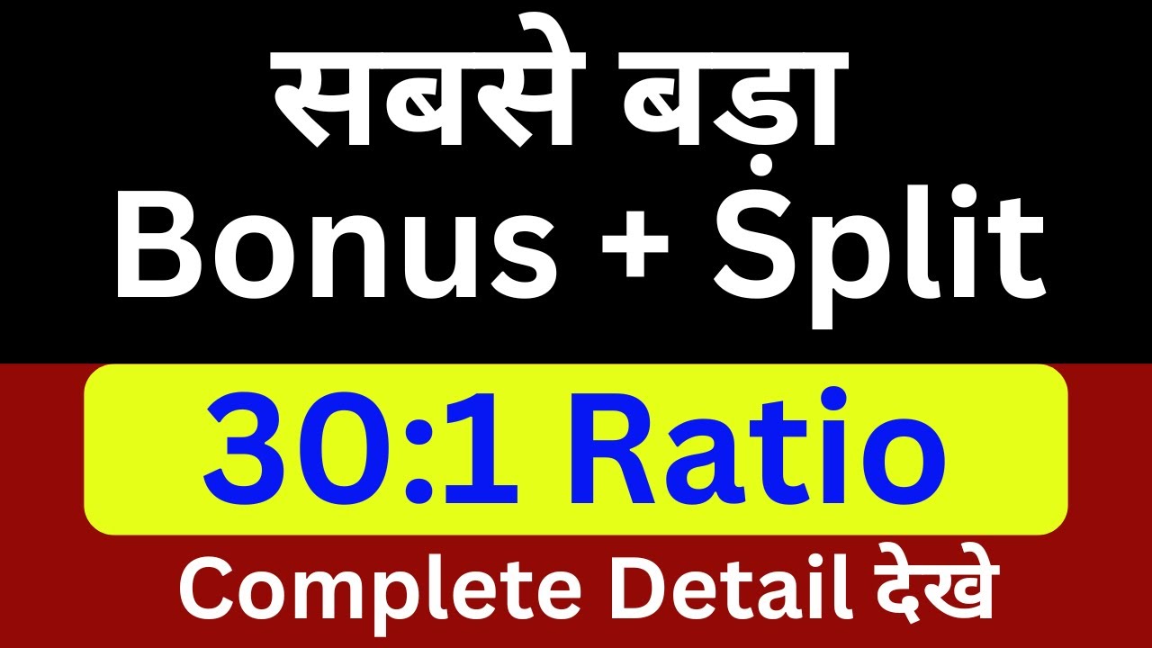 🟣 सबसे बड़ा Bonus + Split, 30:1 Ratio, Pradhin Ltd Share Latest Update ...