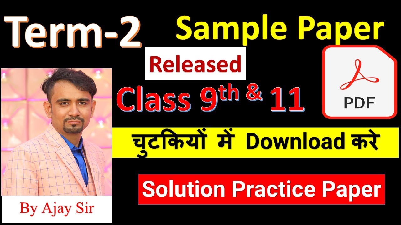 how to download term 2 sample paper/practice paper class 11 // 2022 ll ...