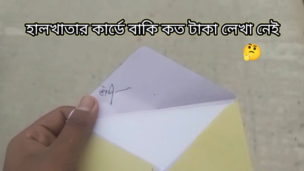 Kemon halkata card 😮 || vlog - 10 #Amanushvlogs - YouTube