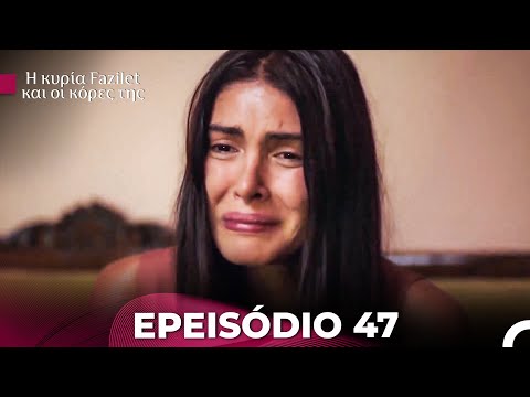 Η κυρία Fazilet και οι κόρες της Επεισόδιο 47