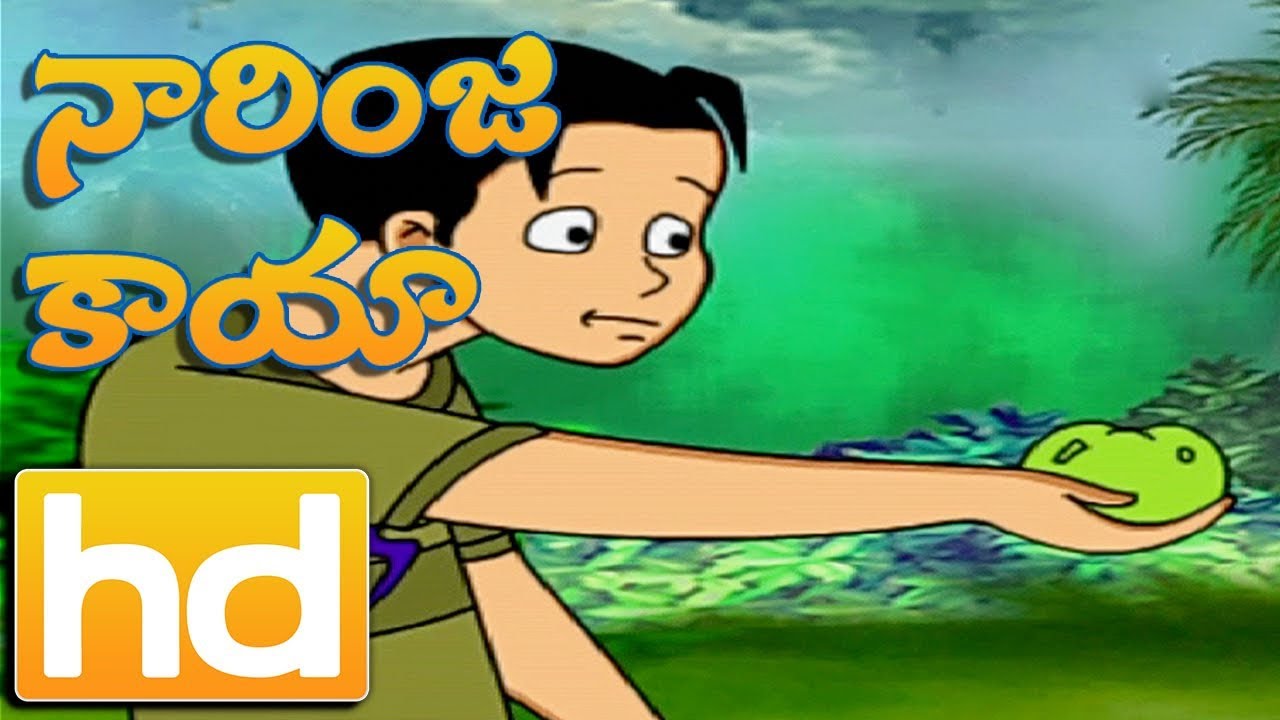 Telugu Nursery Rhymes | Narinja Kaya | Telugu Animated Kid Songs ...