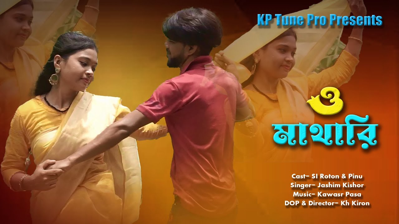O Mathari |jashim Kishor | Kawsar Pasa | Funny Song | Official Music ...