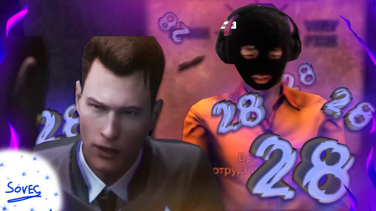 SCP - 28 ударов! - YouTube