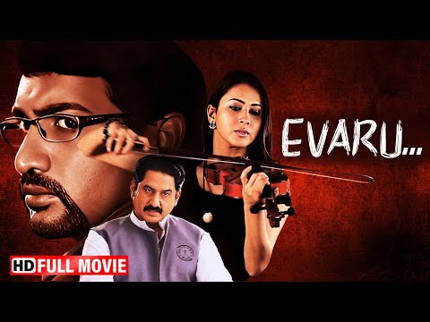 New Release - Evaru | Nandamuri Tarakaratna | Panch Bora | South Full Movie in Hindi Dubbed 2024