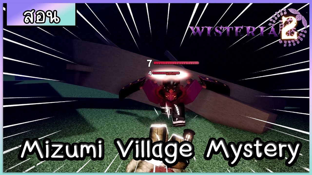 สอนทำเควส Mizumi Village Mystery Wisteria 2 | Roblox - YouTube