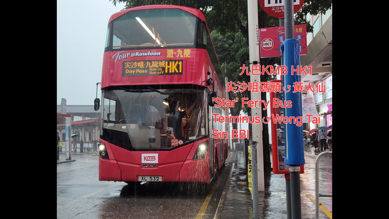 九巴HK1線尖沙咀碼頭↺黃大仙'Star' Ferry Bus Terminus↺Wong Tai Sin BBI - Wong Tai ...