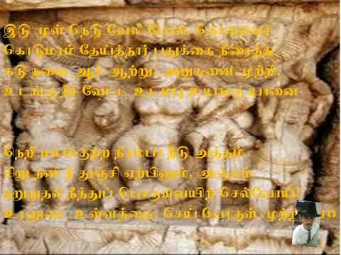 #kalithogai paalai paadal 12| Paalai thinai melting point of love|💓 ...