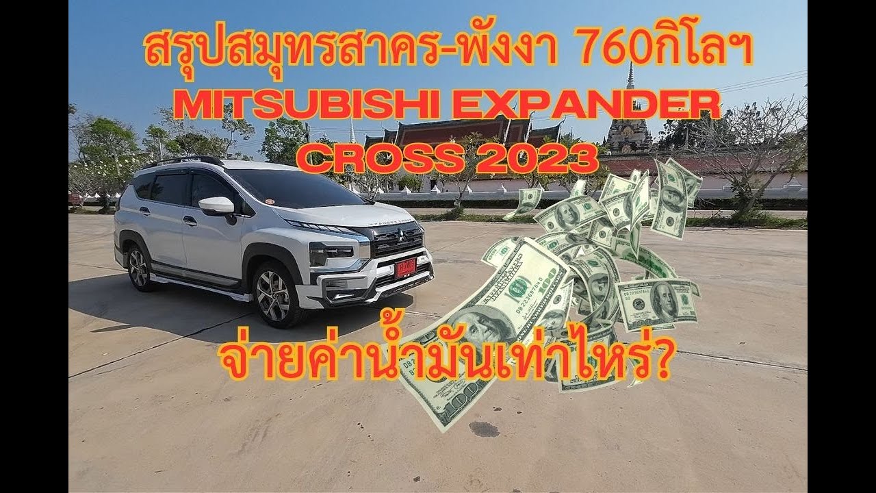 Mitsubishi Expander cross 2023 - YouTube