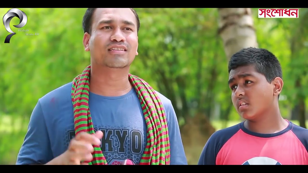 Sangsodhon Bangla Short Film Episode 45 Rasel Mia Twilight Media BD ...