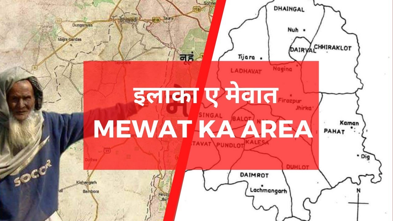 Mewat Ka Area | इलाका ए मेवात - YouTube