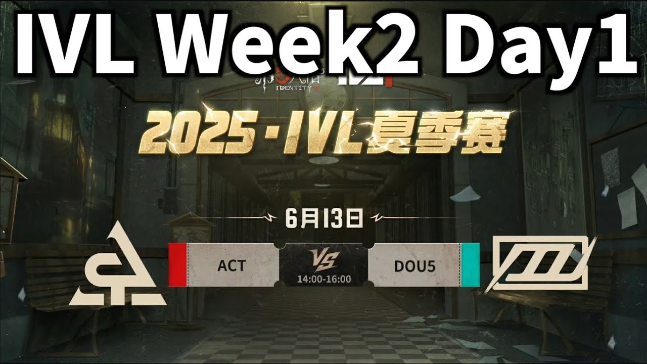 【見逃し配信】夏季IVL Week2Day1【第五人格】【IdentityV】 - YouTube